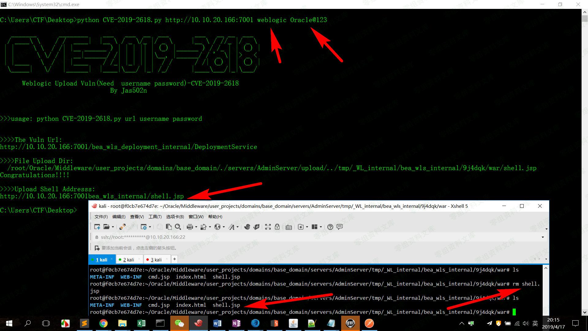 （CVE 2019 2618）Weblogic任意文件上传漏洞 - Wiki