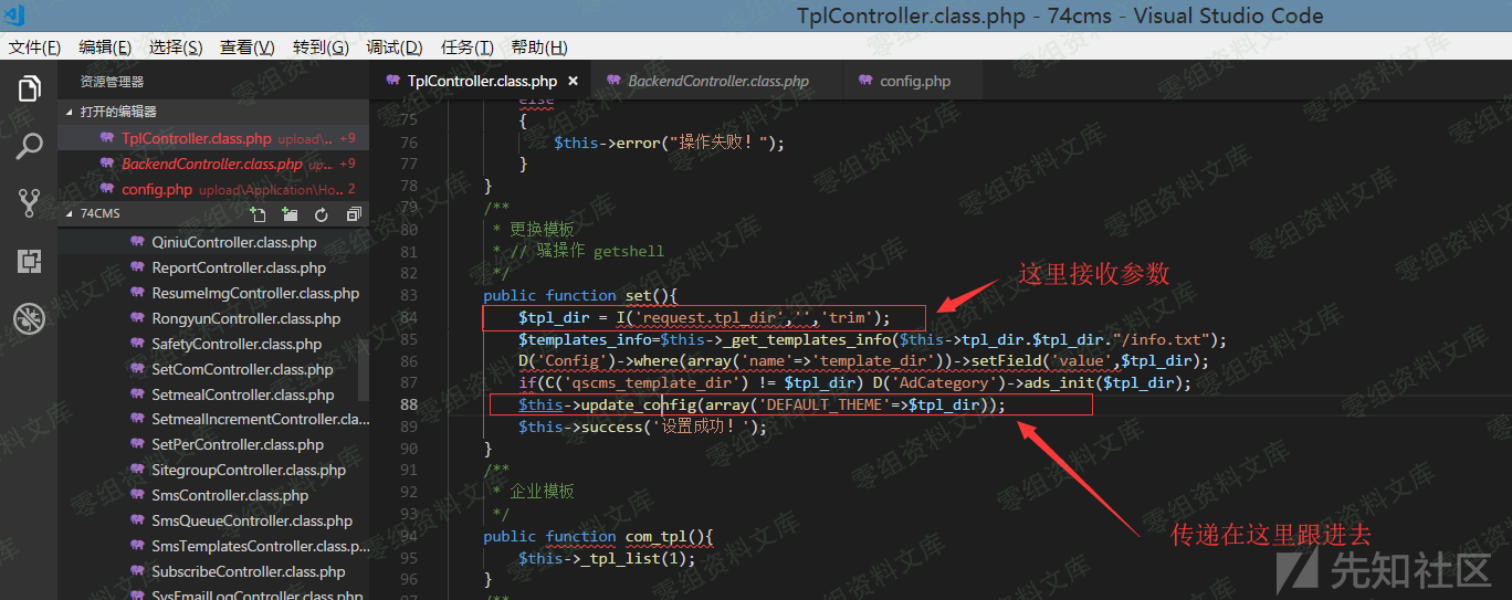 74cms v4.2.1 v4.2.129 后台getshell漏洞 - Wiki